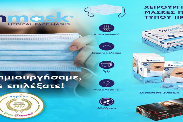 Niflamol και Πόνοι Περιόδου - Medical Management & ΕΠΙΚΟΙΝΩΝΙΑ
