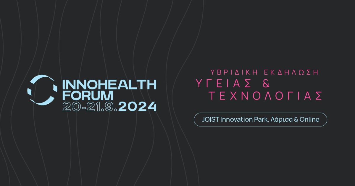 Αντίστροφη μέτρηση για την έναρξη του InnoHealth Forum 2024 | Yγεία ...