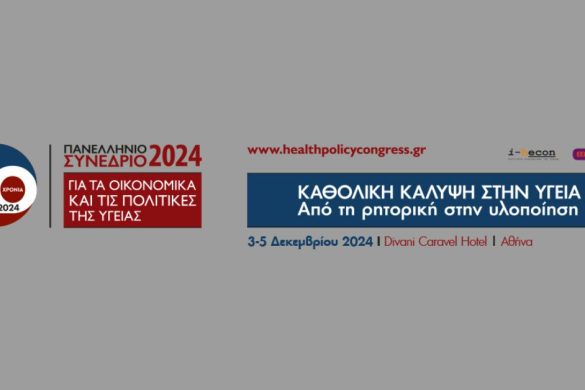 Αρχική - Medical Management & ΕΠΙΚΟΙΝΩΝΙΑ